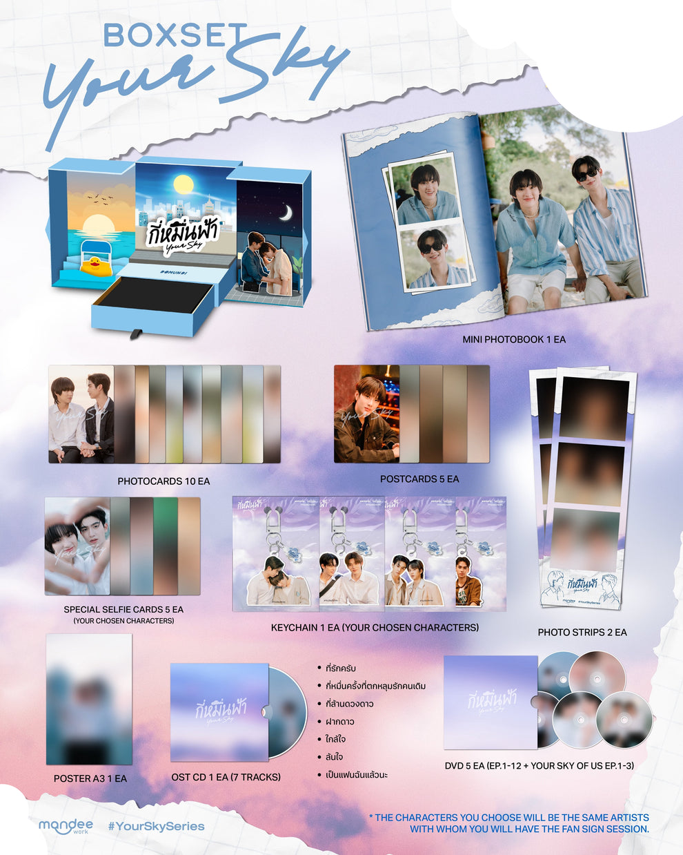 DMD - Your Sky Official Box Set (DVD or USB) – Collector’s Edition + L ...